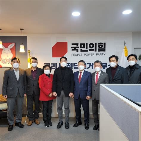 국민의힘 중앙선대위 지역 현안 관련 구리시 당협 방문경기북도일보