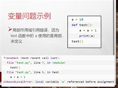 python 变量的作用域 black x 博客园