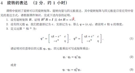 视觉slam十四讲理论与实践习题（二）视觉slam14讲第二节课习题 Csdn博客