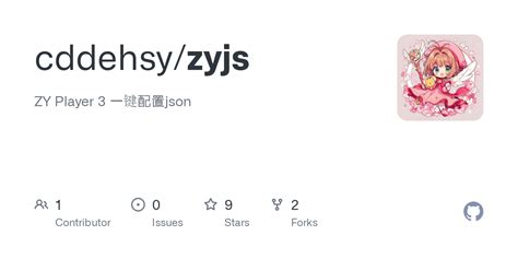 GitHub cddehsy zyjs ZY Player 3 一键配置json