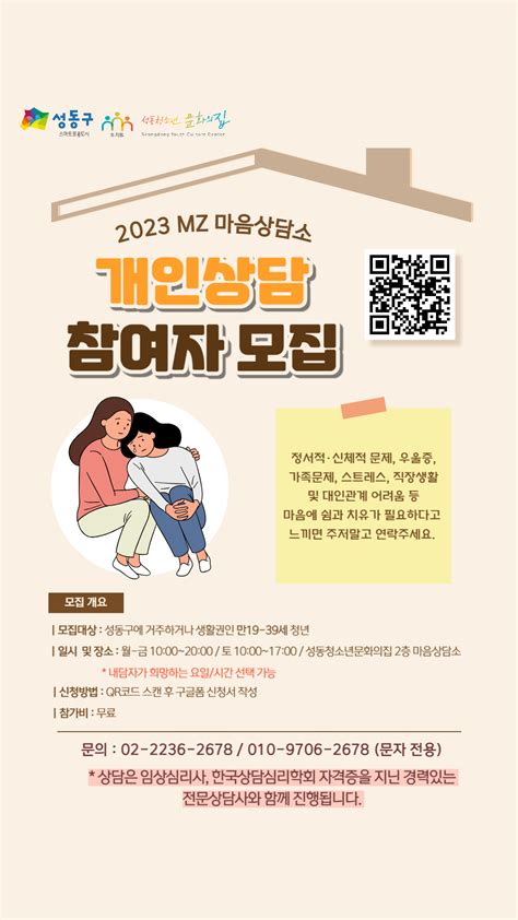성동구청년지원센터