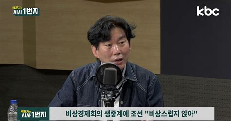 비상경제민생회의 생중계에 부끄러운 수준의 쇼 백운기의 시사1번지