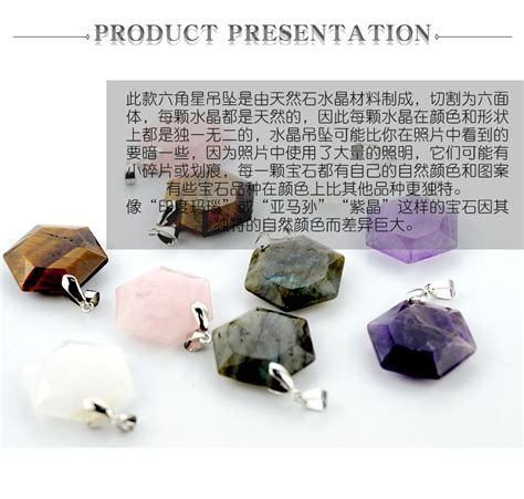 跨境专供天然石六边形水晶项链 大卫之星六芒星能量石灵摆吊坠 阿里巴巴