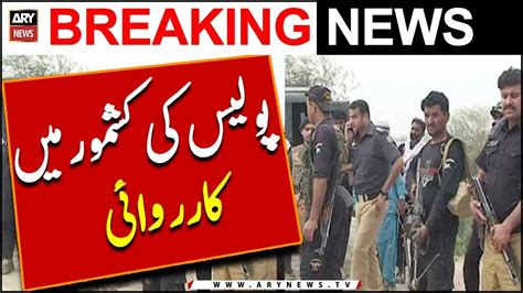 Police Ki Kashmore Mein Karwai Youtube
