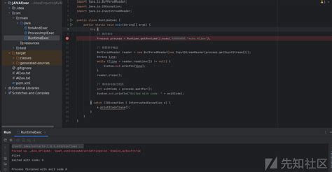 Java安全之命令执行研究分析 先知社区