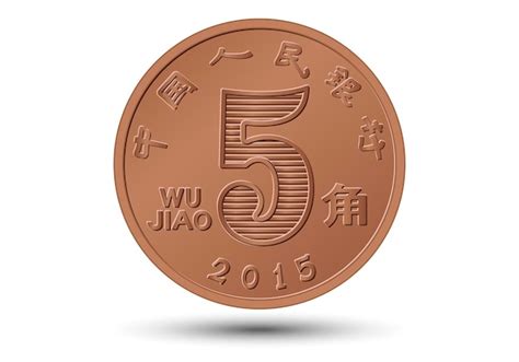 Premium Vector Chinese Five Yuan Coin Vector Illustration
