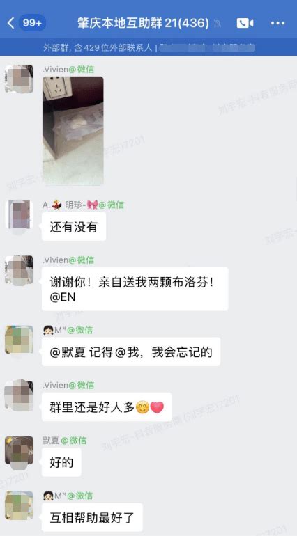 买不到药怎么办肇庆多个互助群不断刷屏还有这些举动好暖 市民 一线 作品