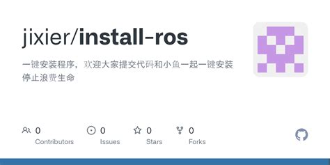 Install Ros Install At Master Jixier Install Ros GitHub