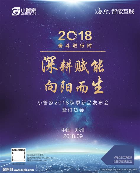 深耕赋能 向阳而生 展板设计图展板模板广告设计设计图库昵图网