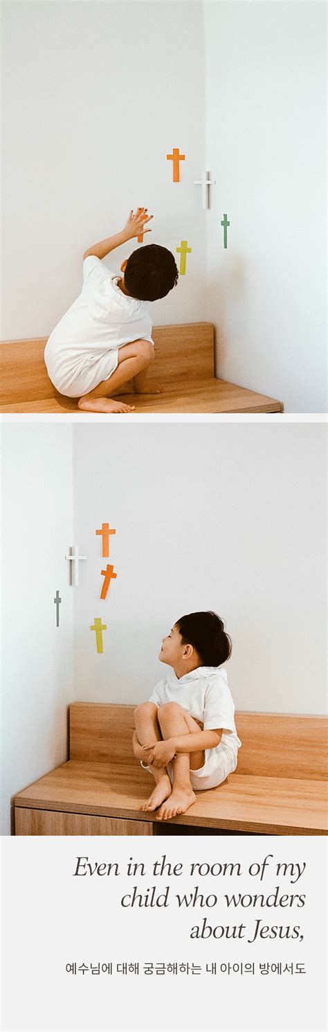 Mosery Cross 모서리 십자가 1ea Mosery 모서리