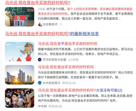 马光远：现在是买房的好时机吗？ 知乎