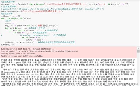 文本挖掘 实战记录（二）基于nmf和lda模型的文本关键词提取和文档聚类基于lda的关键词抽取 Csdn博客