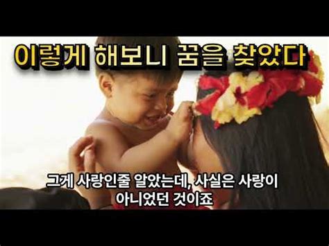 이렇게 해보니 꿈을 찾았다 YouTube