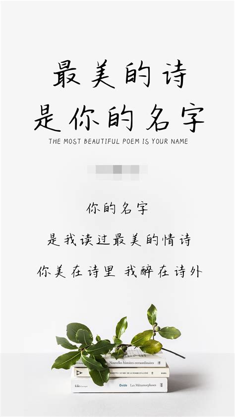 最美的诗是你的名字 最美的诗是你的名字正版字体下载 站酷海洛 站酷旗下品牌