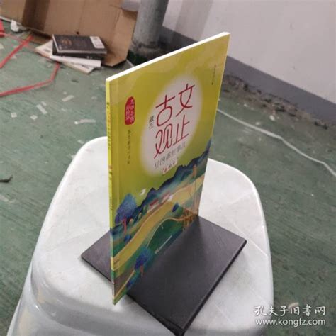【全10册】藏在古文观止里的那些事儿：思维导图彩绘版 小学生版青少年漫画版原著正版7 10 15岁故事儿童书漫画小学生四五六年级小学课外阅读