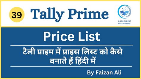 PRICE LIST | Price List In tally Prime In Hindi / how to create price ...