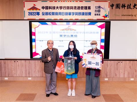 中國科大行管系辦2022全國校際商用日語競賽 培育學生國際觀與外語能力