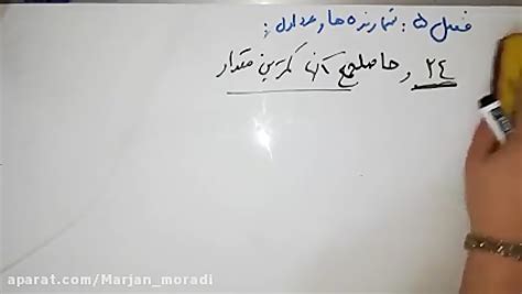 تعریف شمارنده و دسته بندی اعداد طبیعی