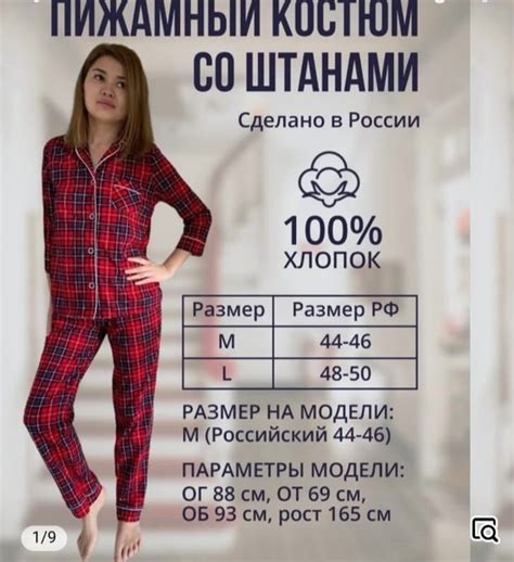 Добрый день Вашему вниманию предлагаю пижамы из 100 хлопка Российское производство Рукав 3 4