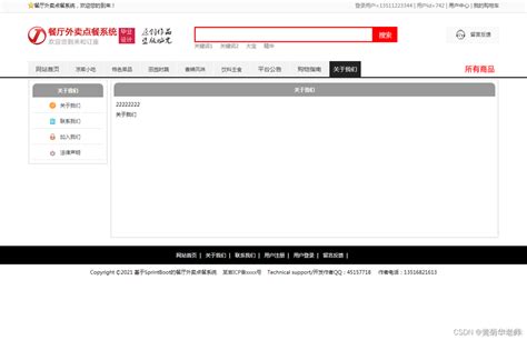 Java菜谱管理系统 Java设计餐厅点菜系统mob6454cc79cd11的技术博客51cto博客