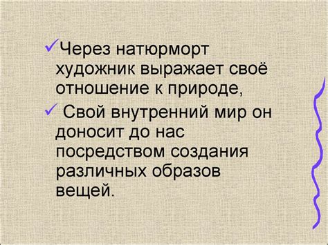 Жанры живописи тематическая картина портрет пейзаж интерьер натюрморт презентация онлайн