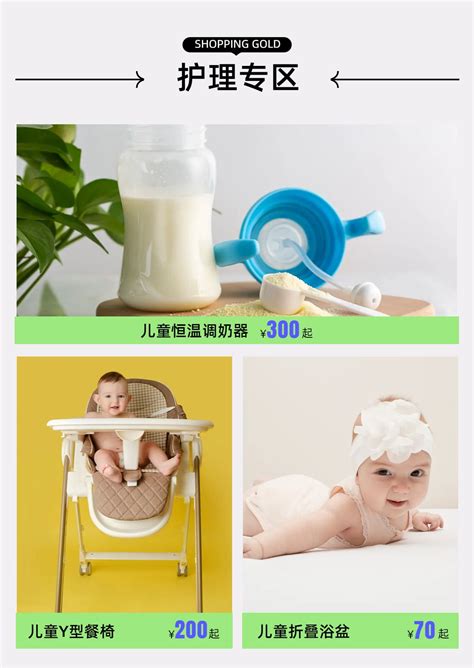 简约风灰色母婴亲子类电商手机端淘宝首页装修 美图设计室