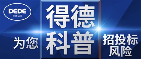 还在傻傻的陪标？出现这些问题企业只能吃哑巴亏！ 知乎
