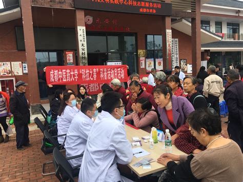 学校组织专家到简阳市开展爱成都迎大运志愿服务活动 学术聚焦 成都中医药大学