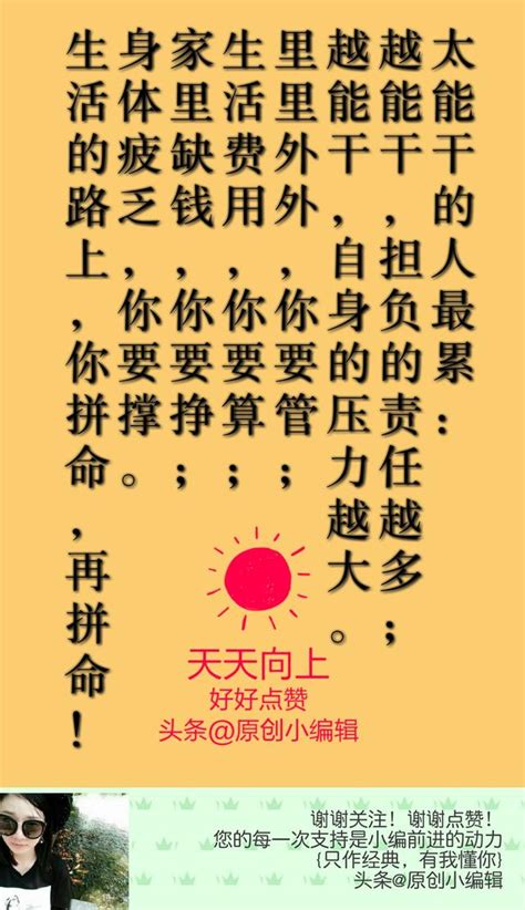 真實真實太真實這就是真實 每日頭條