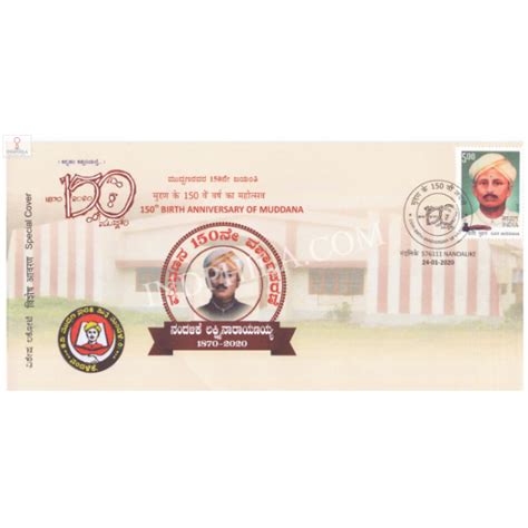 India 2020 Special Cover Of 150th Birth Anniversary Of Muddana From Nandalike Karnataka