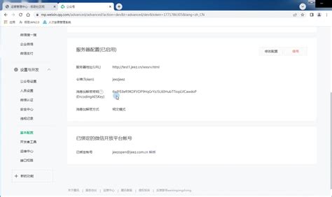 极致停车：无感支付 社区相关配置 Jeez极致