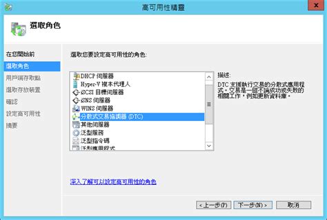 雲端鄉民日記 安裝sql server 2012 容錯移轉叢集cluster筆記第二篇 安裝ms sql server 2012 cluster