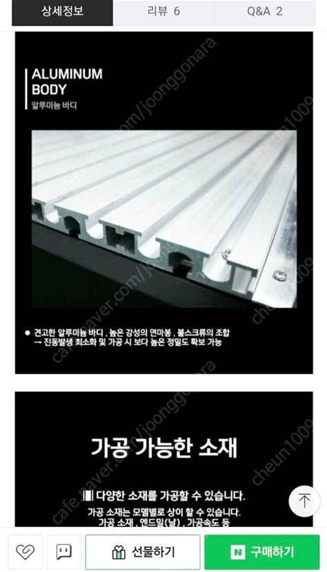 Cnc 소형 기계 미스터조각기 목공아크릴기계 금형공작 중고나라