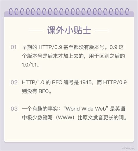 01 时势与英雄：的前世今生万维网发展历史示意图 Csdn博客