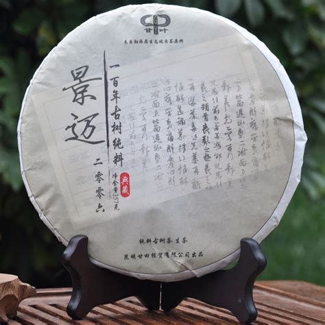 甘田茶叶 七彩云南普洱茶七子饼 生茶 06年头春景迈百年古树纯料甘田茶叶专营店