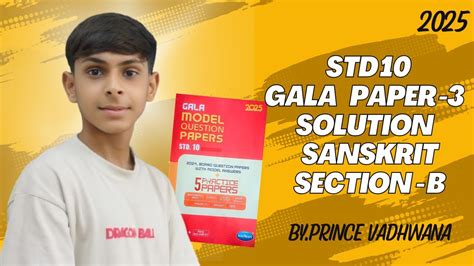 Std 10 Gala Paper 3 Solution Sanskrit Section B Byprince Vadhwana