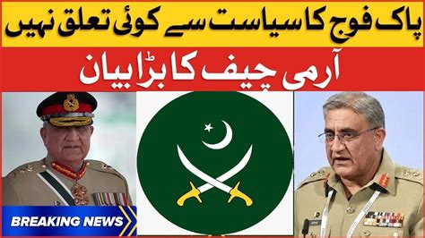 Army Chief Qamar Javed Bajwa Huge Statement Breaking News Bol News