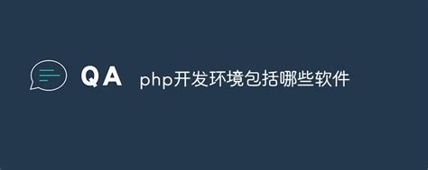 What Software Does The Php Development Environment Include What