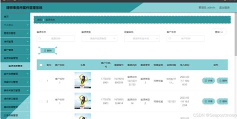 java毕设项目案例实战ii基于spring boot的律师事务所案件管理系统设计与实现（开发文档 数据库 源码） csdn博客