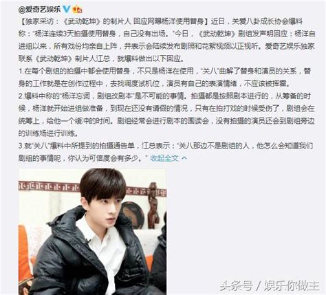 《武動乾坤》製作人出面闢謠網傳楊洋拍戲用替身：一派胡言！ 每日頭條