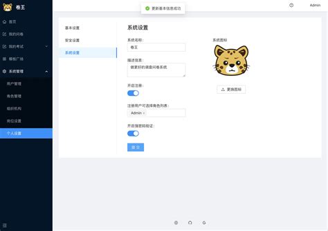 【开源 Mit 卷王】功能最强大的调查问卷系统和考试系统开源问卷调查系统 Csdn博客