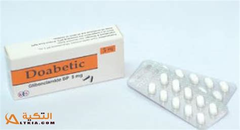 دوبيتيك Doabetic دواعي الاستعمال، الآثار الجانبية، الجرعة والموانع