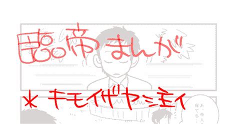 臨帝 【腐】キモイザヤ【臨帝】 わんこのマンガ Pixiv