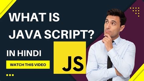 What Is Java Script In Hindi YouTube