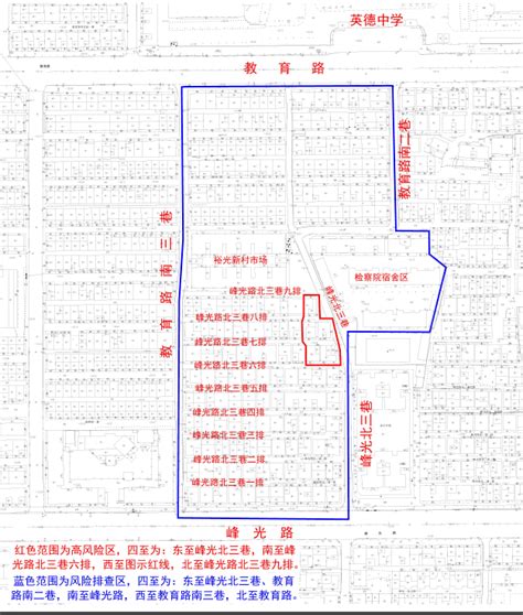 关于解除英德市英城街道高风险区临时管控的通告防控疫情措施