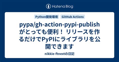 Pypa Gh Action Pypi Publish Pypi