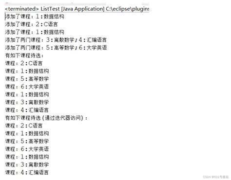 学生选课系统基础版 Csdn博客