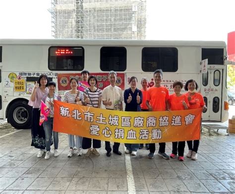 土城產業園區舉行捐血日活動