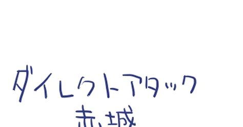 艦これ 艦これツイピクまとめ いりじゃこのマンガ 艦隊これくしょん 天龍 漫画 Pixiv