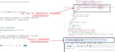 Xpath语言在八爪鱼采集器中的运用（基础版）——以点击翻页代码为例（保姆级教程）八爪鱼xpath Csdn博客
